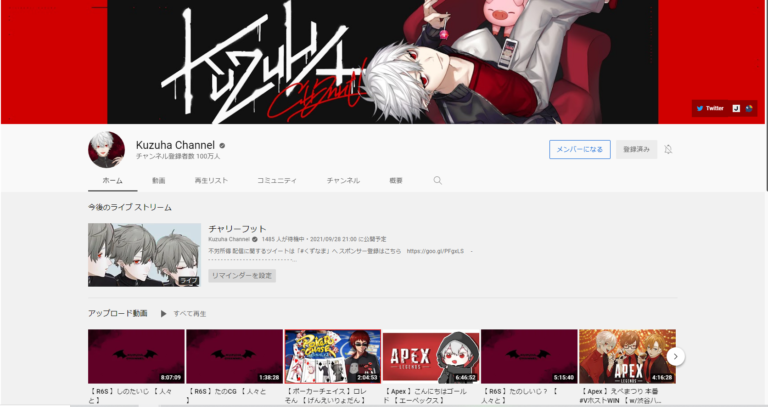 【速報】VTuberの葛葉、にじさんじ初のチャンネル登録者数100万人を達成 | PANORA