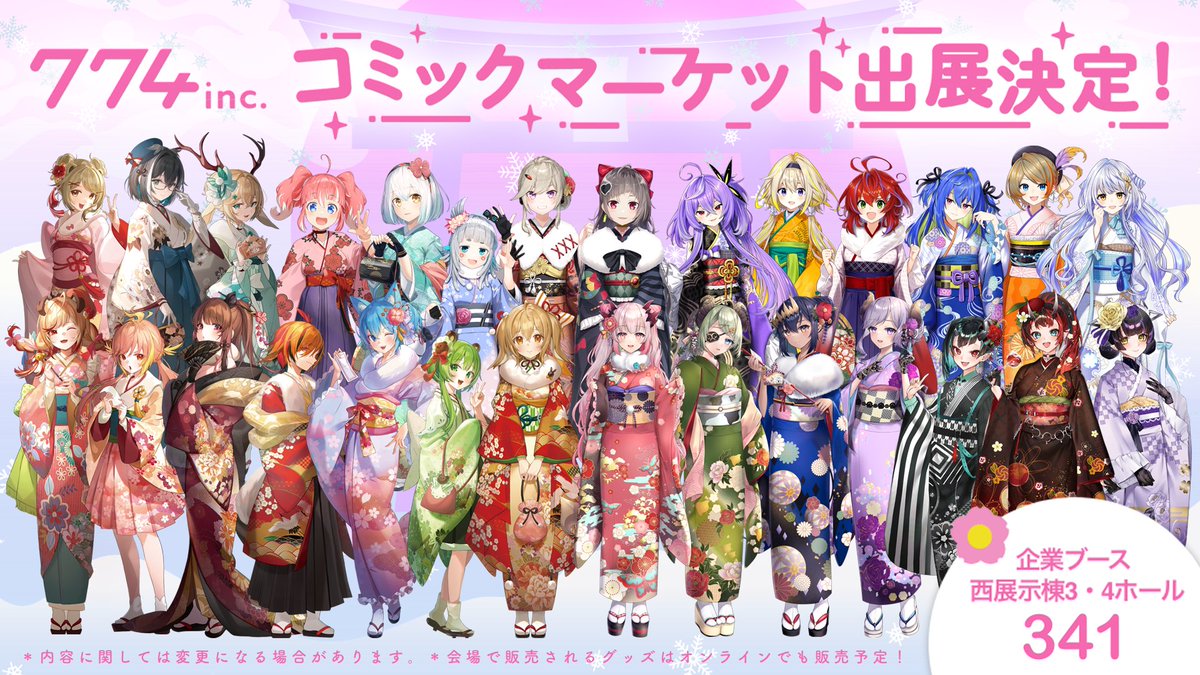 774inc.がコミックマーケット99の出展を発表 | PANORA