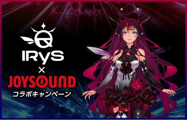 ホロライブEnglish・IRyS、JOYSOUNDとコラボキャンペーン 課題曲のカラオケで直筆サイン入りCDが当たる | PANORA