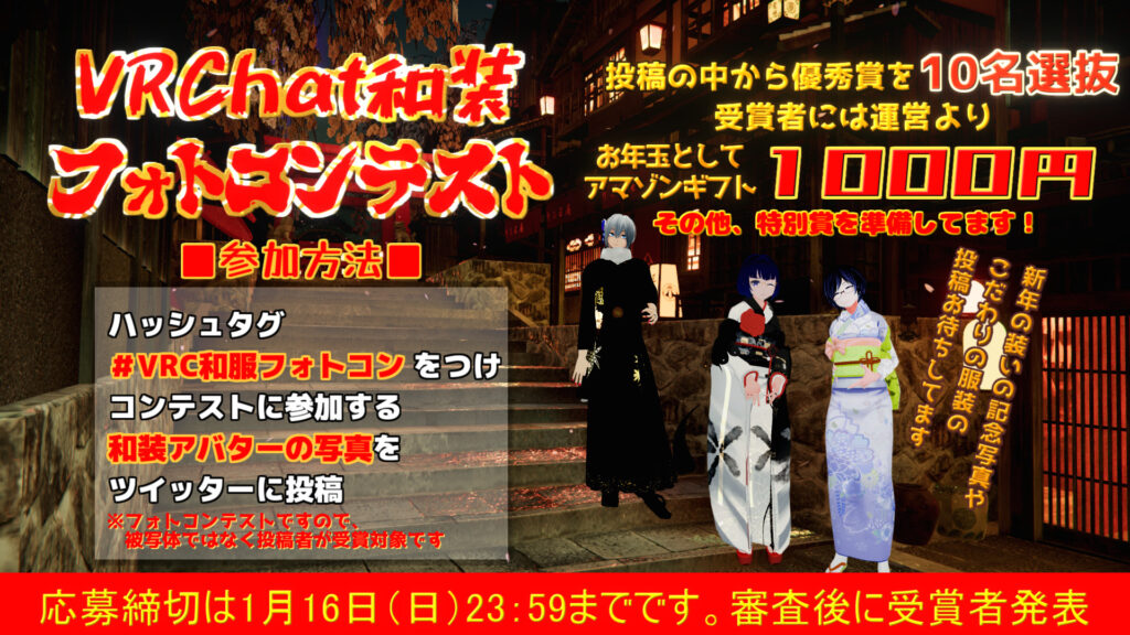 VRC和装フォトコン受賞作品発表 素敵な受賞作品をチェックしよう | PANORA