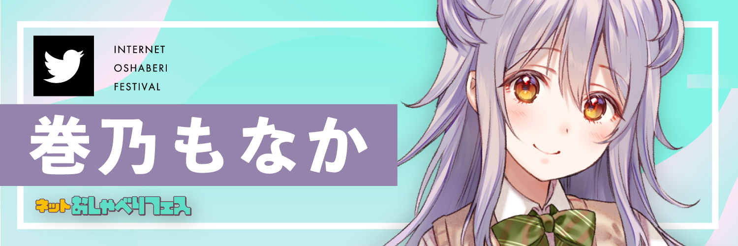 monaka_PANORA_PR_2 | PANORA