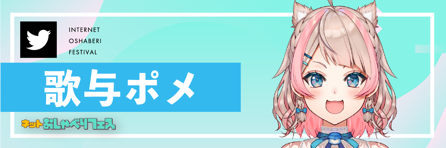 PANORA_UtayoPome_PR_2 | PANORA