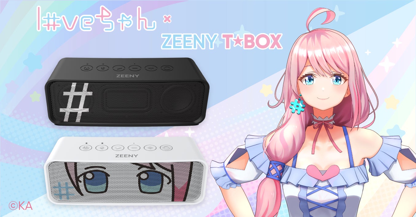 「loveちゃん」録り下ろし音声搭載スピーカー「Zeeny T★Box × loveちゃん」の予約販売を開始 | PANORA