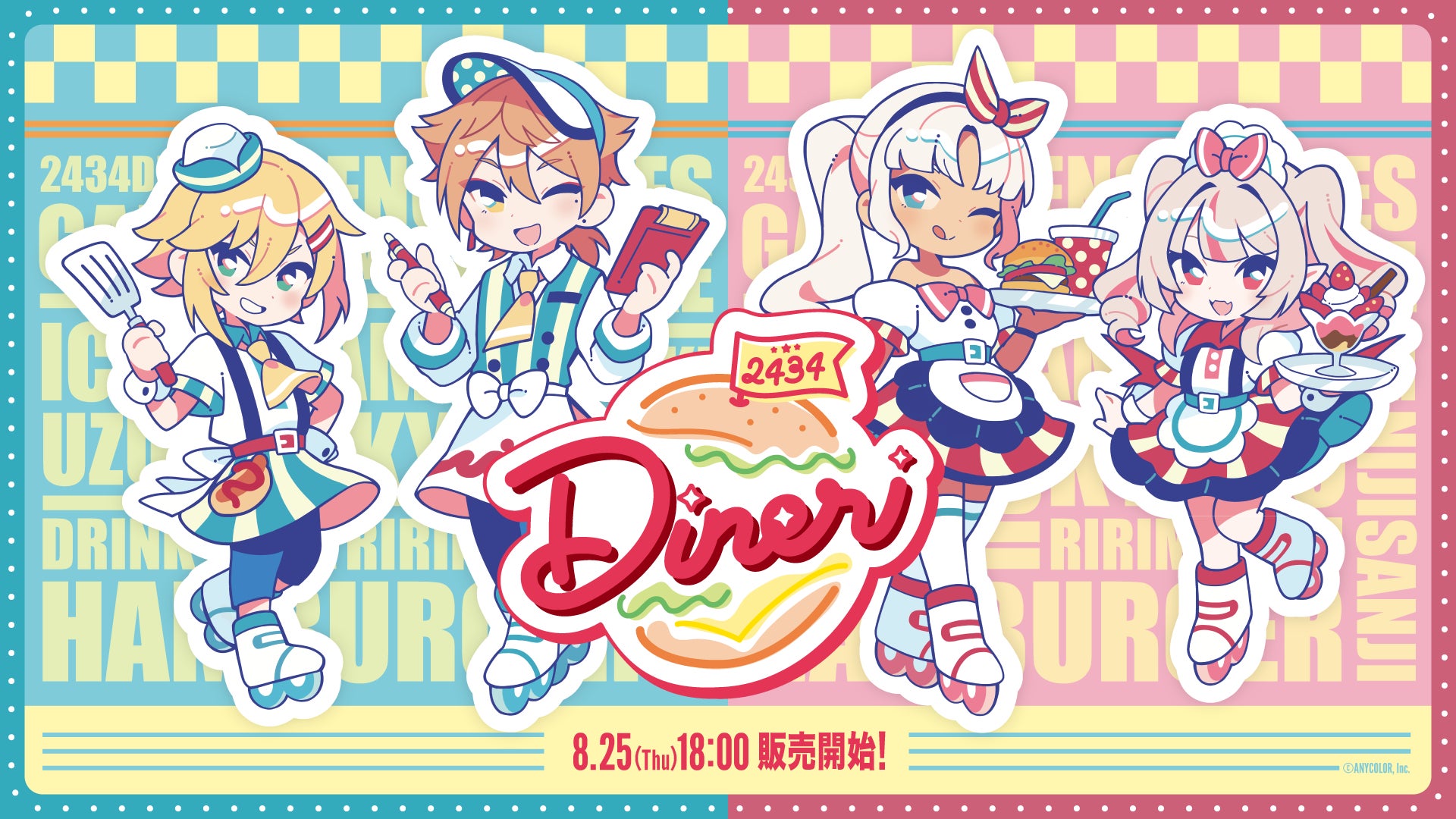 ANYCOLOR、「2434DINER」グッズを8/25 18時に発売 | PANORA