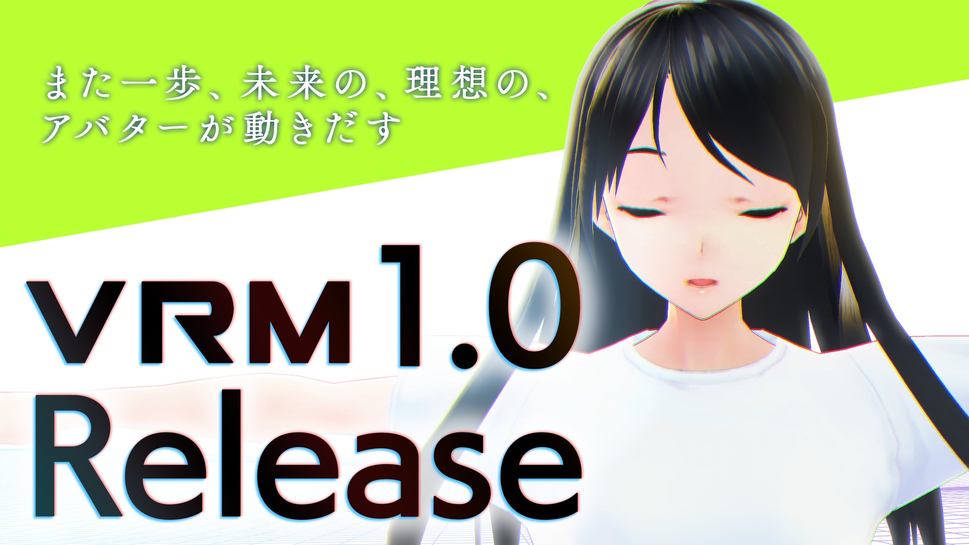 日本発3Dアバター向けファイル形式「VRM」バージョン 1.0が正式リリース 9/23、VRMワークショップを配信 | PANORA