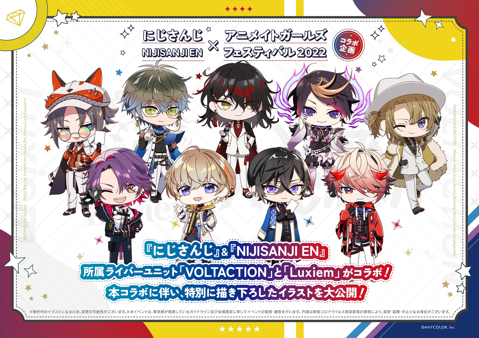 11月5、6日開催「アニメイトガールズフェスティバル2022」メイン会場MAPを公開 にじさんじ＆NIJISANJI ENコラボ企画も | PANORA