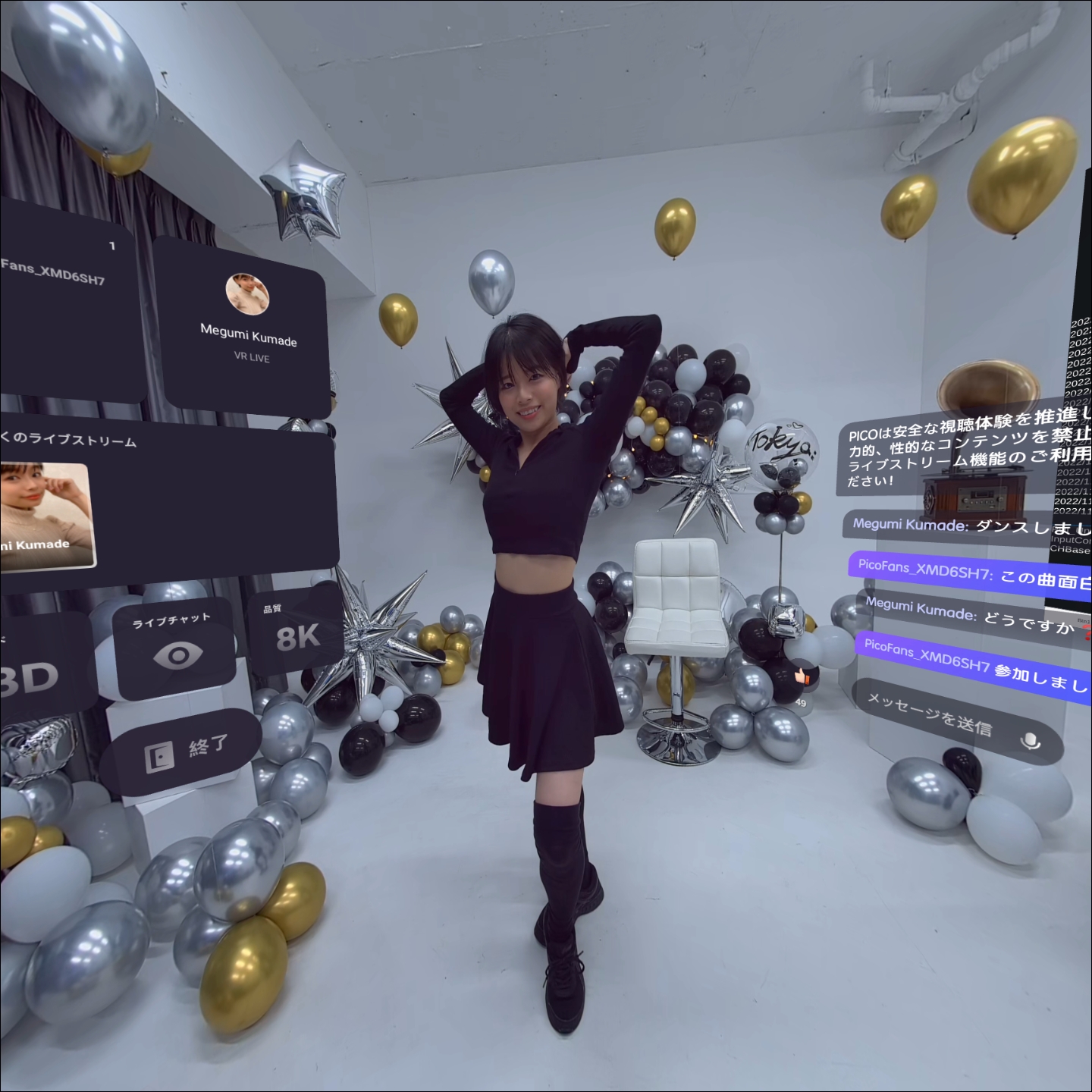 PICO、PICOビデオに新機能「PICO VRライブストリーミング」を追加 | PANORA