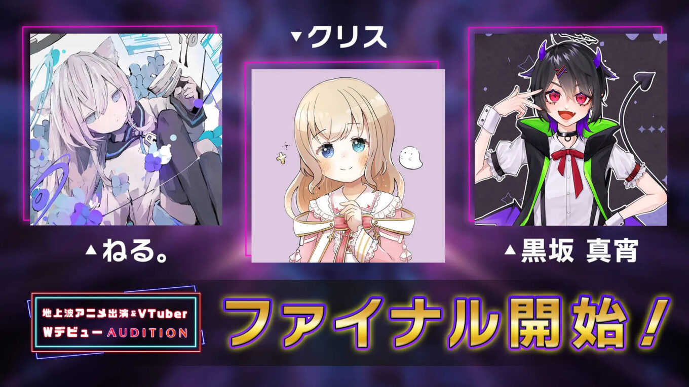 CHET Group、アニメ・でんでんの電脳電車、制作記念「地上波3Dアニメ出演 & VTuber Wデビューオーディション」11/9～ファイナル審査開始 | PANORA