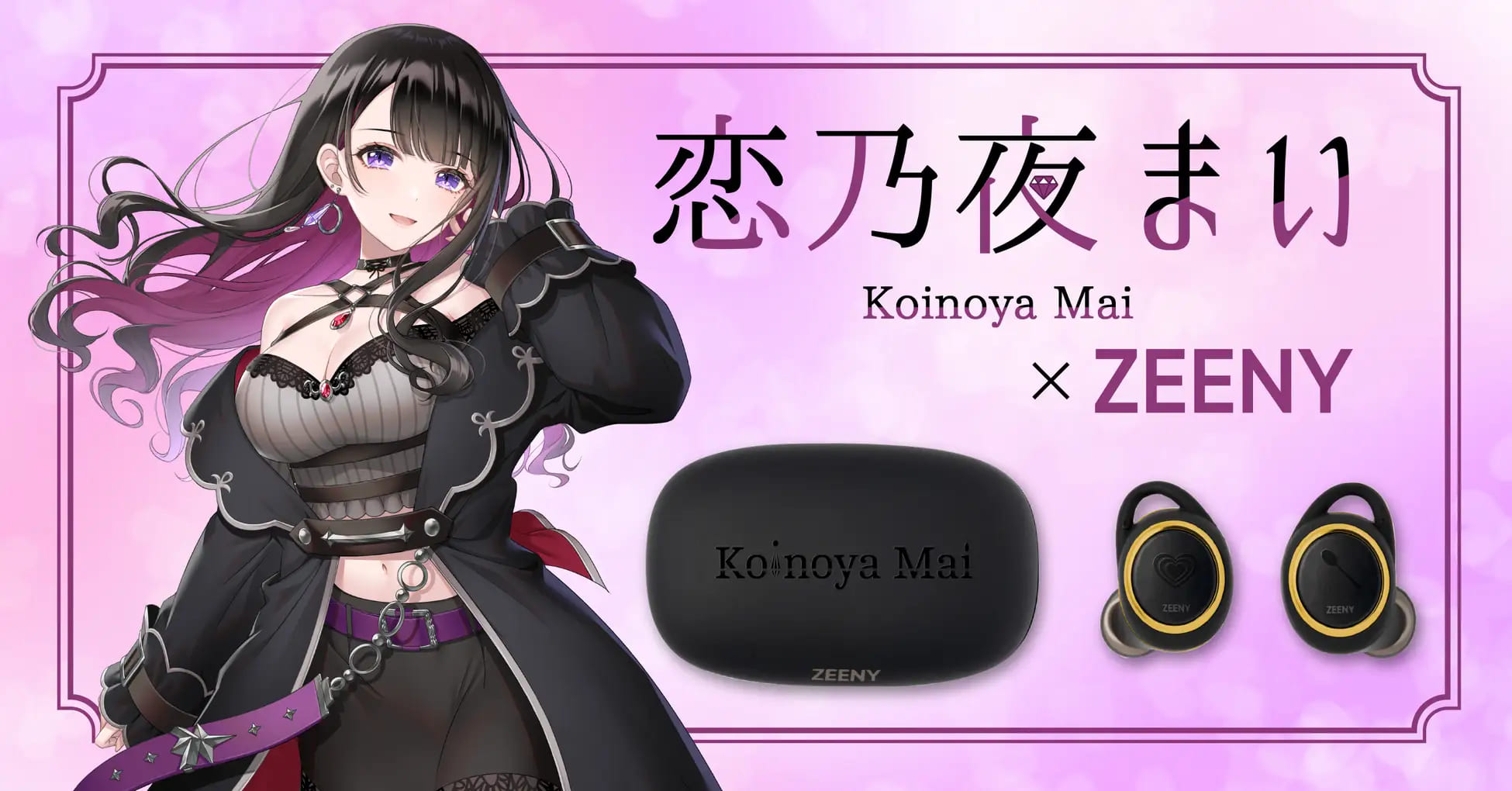 ネイン、「VTuber・恋乃夜まい×Zeeny Lights 3 コラボ」11/14～ 予約販売 録り下ろしASMRボイス搭載イヤフォン | PANORA