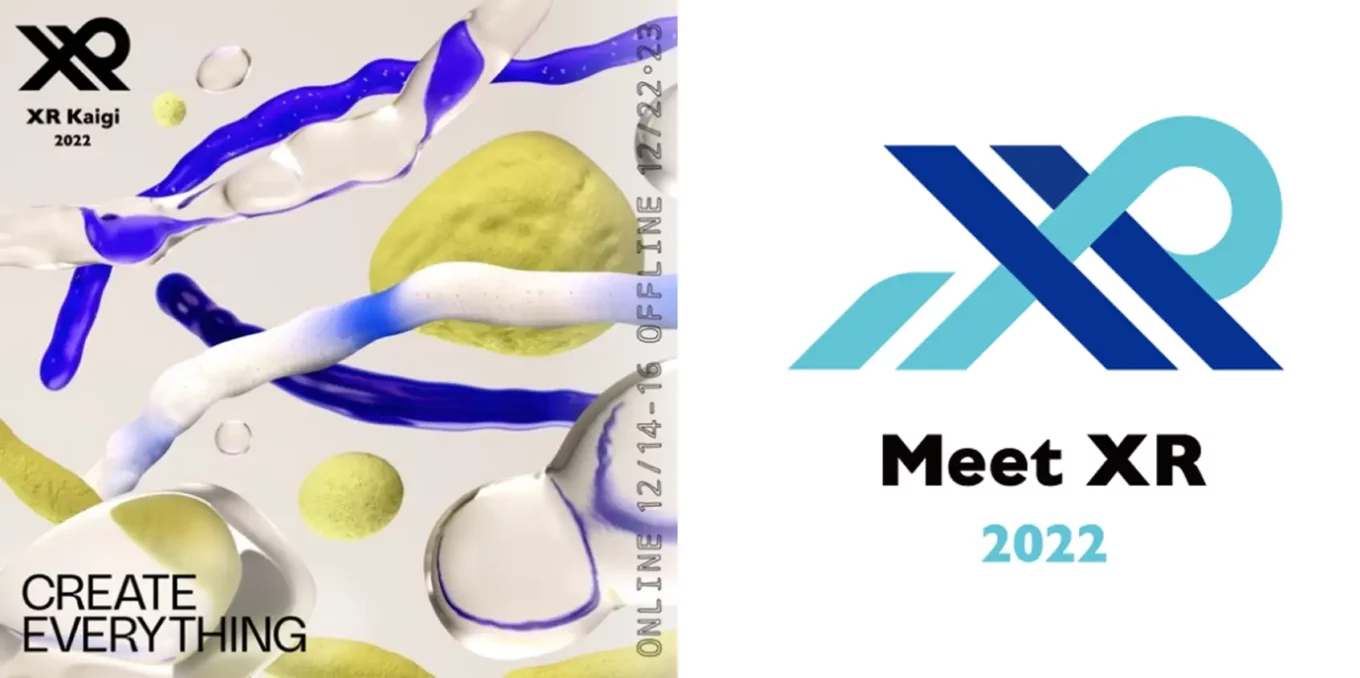 Nreal、XRやメタバース分野のビジネス展示会「Meet XR in 東京 2022」 12/22〜23オフラインブース出展 | PANORA