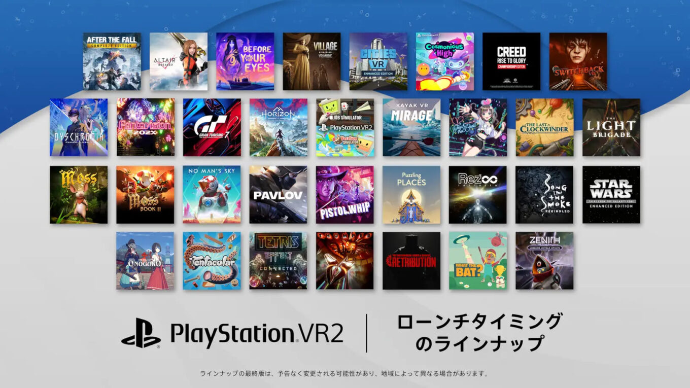 SIE、2/22発売「PlayStation VR2」ローンチ時期、リリース予定のラインナップ公開 | PANORA