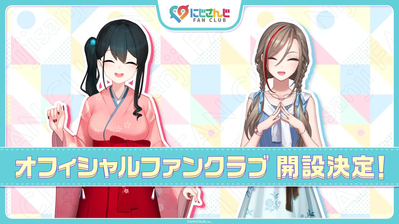 ANYCOLOR、VTuberグループ「にじさんじ FAN CLUB」ライバー2名のファンクラブ新規開設 & 3月号会報発行 | PANORA