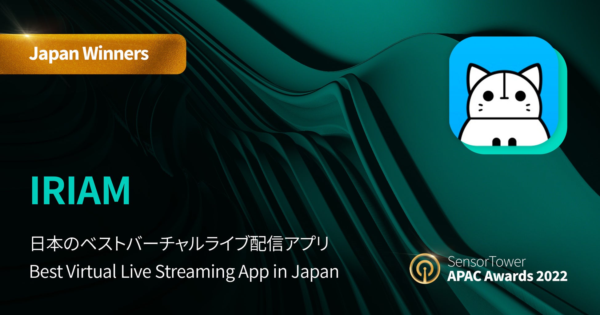 キャラライブアプリ「IRIAM」がBest Virtual Live Streaming App in Japanを受賞 | PANORA