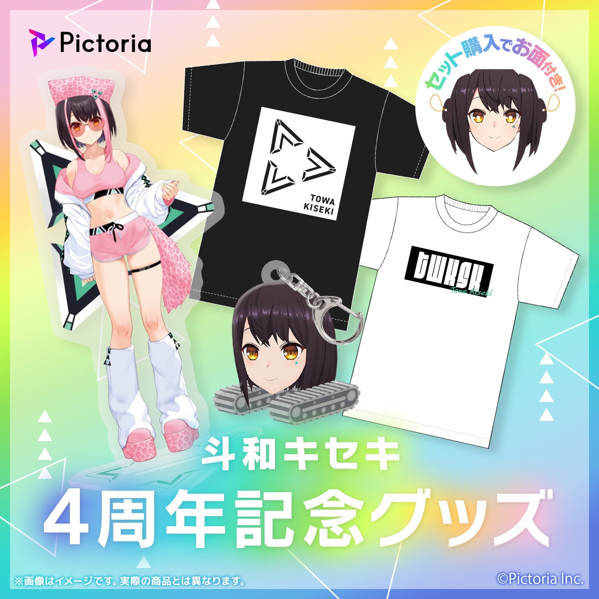 VTuber・斗和キセキ、活動4周年記念グッズをBOOTHとAmazonにて3/1発売 | PANORA