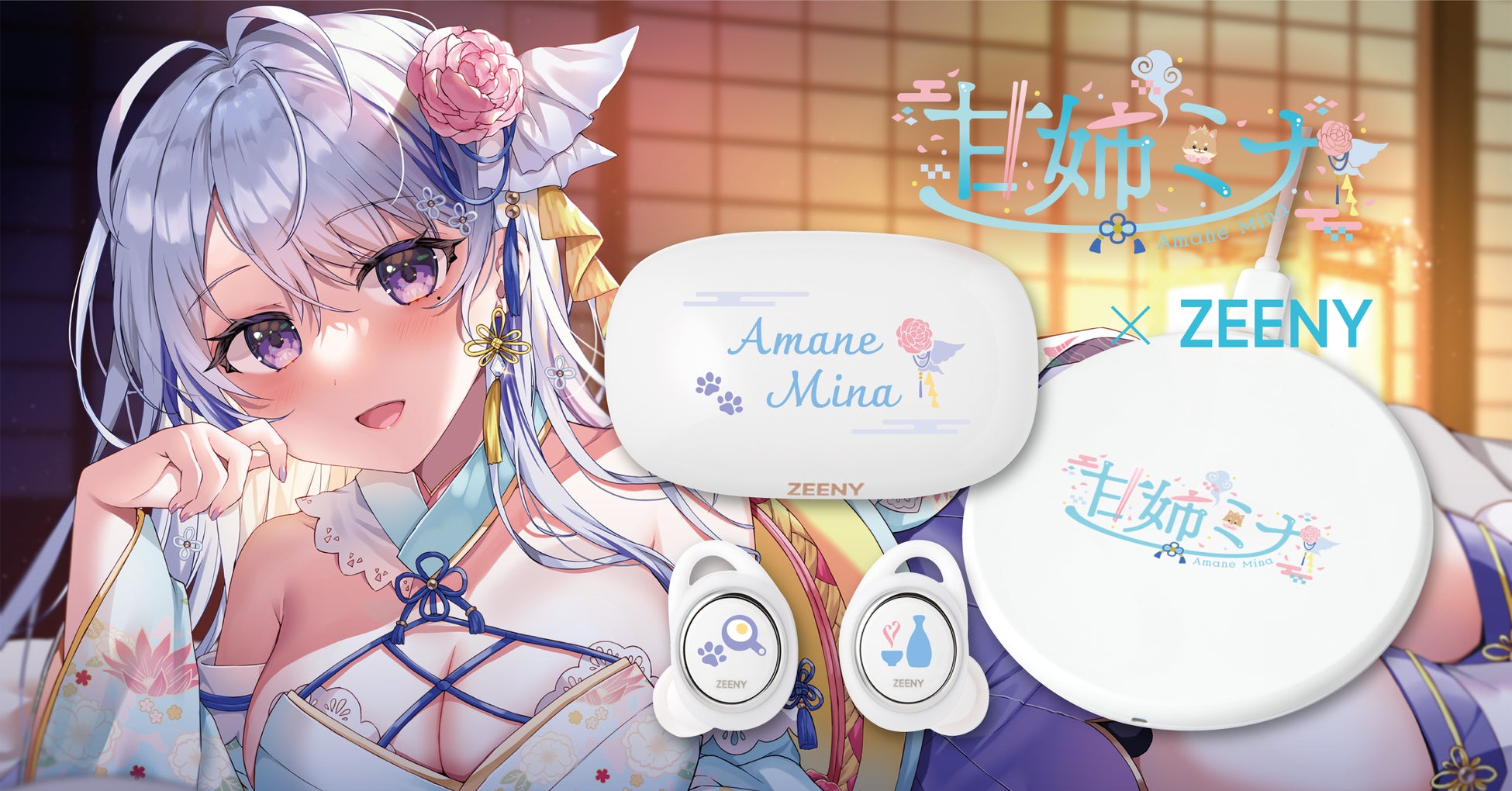 甘姉ミナ × Zeeny、ASMRチューニング搭載コラボイヤフォンを予約販売 | PANORA