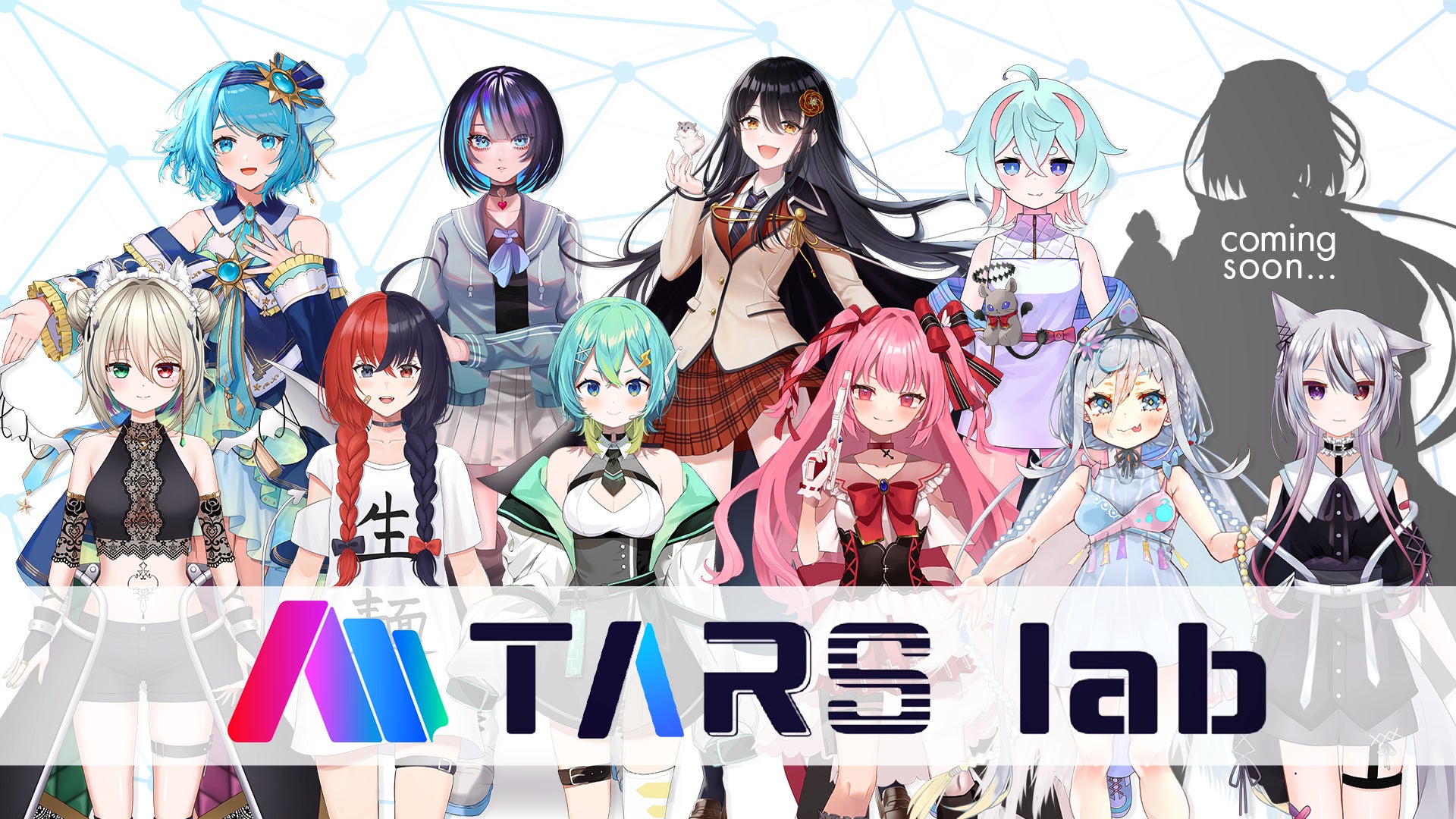 関西最大級のVTuber事務所「TARS lab」発足 所属10名を発表 | PANORA