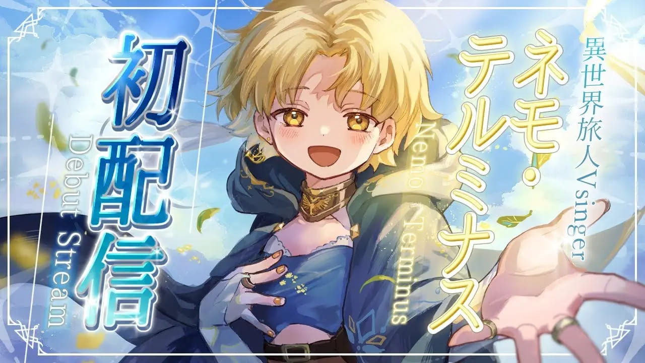 かなう、VSinger・ネモ・テルミナス、VTuber事務所「Liv-erse（ライヴァース）」より正式デビュー 3/31 21時より初配信 | PANORA