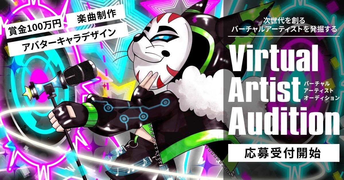 Meta Heroes、次世代のバーチャルアーティスト募集 賞金100万円＋豪華プロデューサー陣によるアーティストデビュー | PANORA