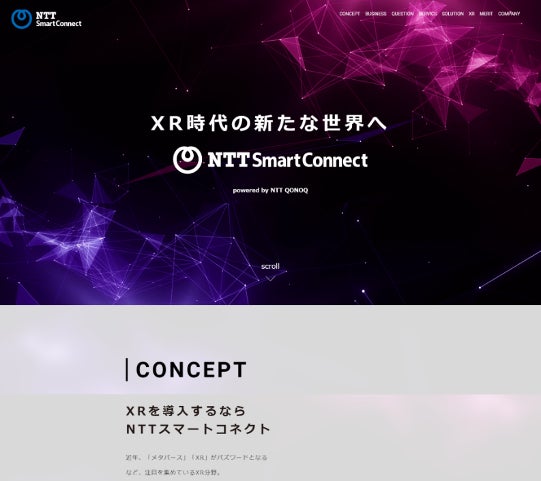 NTTグループ、XR関連サービスの取り扱い拡大 XRソリューションサイトを公開 | PANORA