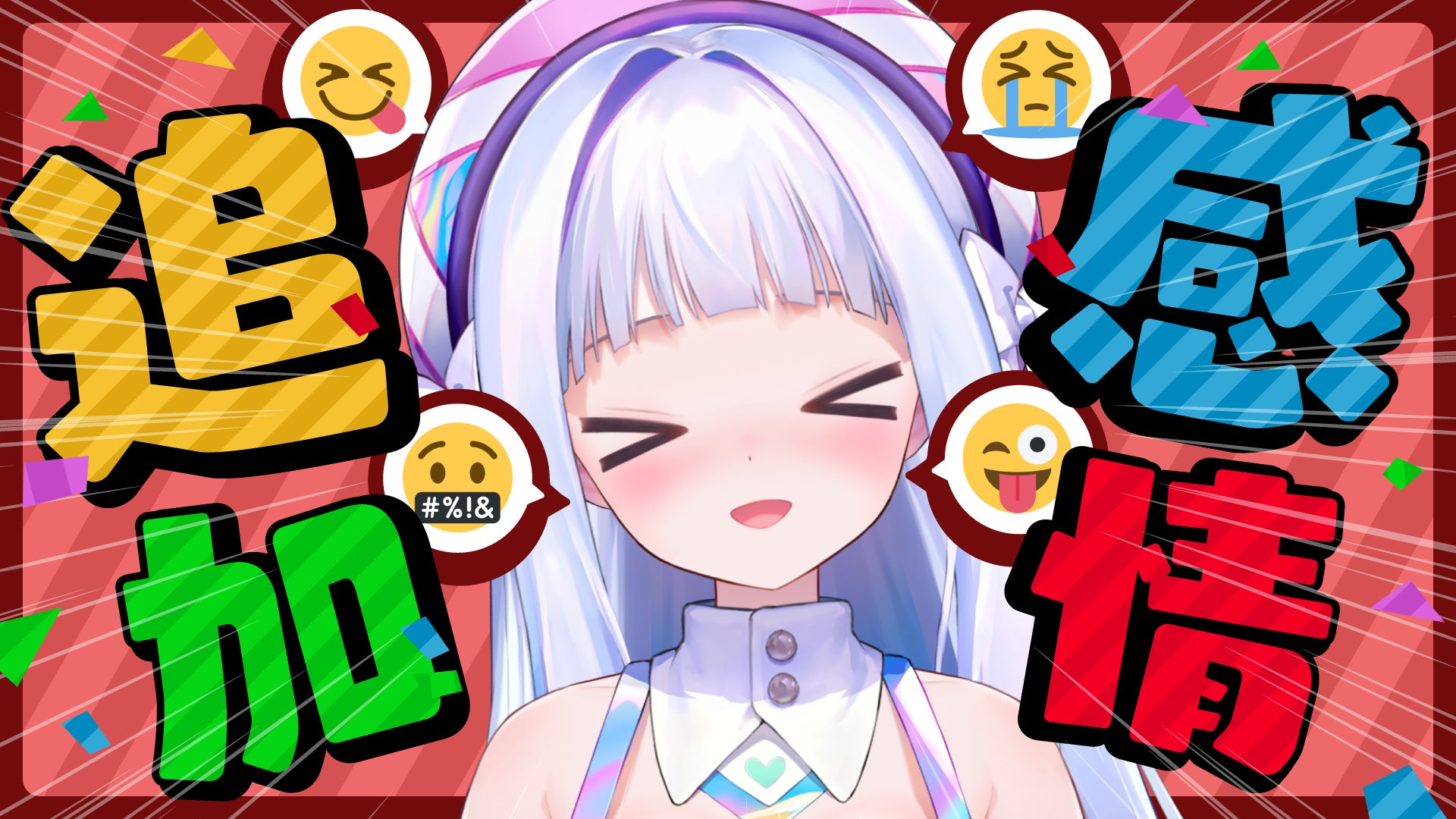 PictoriaのAITuber「魔法少女アイマイン」、喜怒哀楽の感情表現が可能に | PANORA