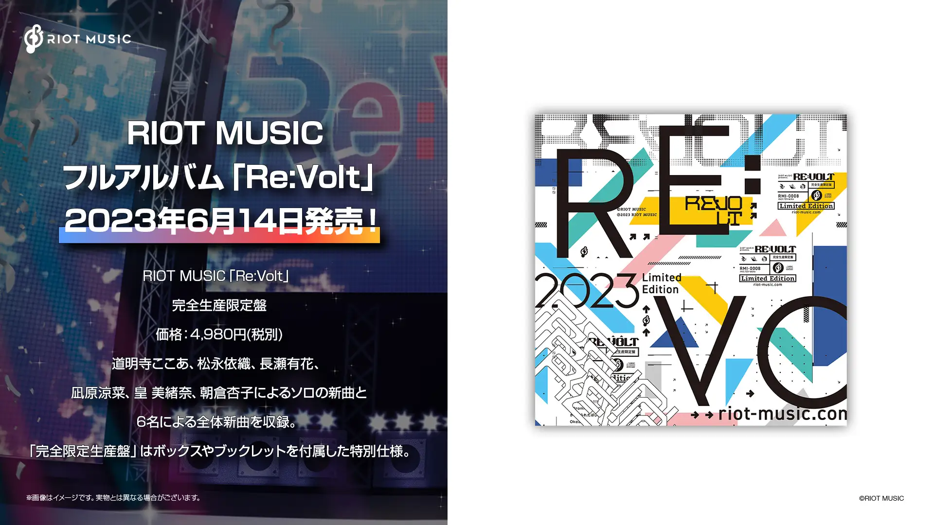RIOTMUSIC フルアルバム「Re:Volt」を6/14にリリース | PANORA