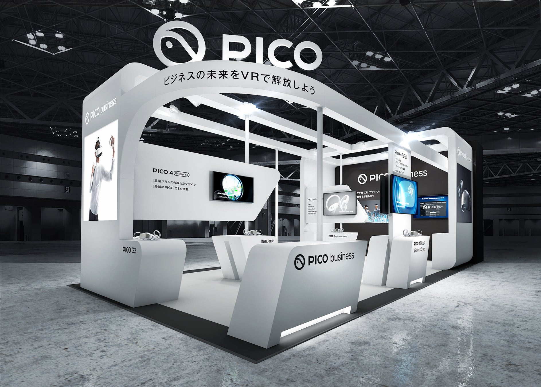 PICO、ビジネス展示会「第3回 XR総合展【夏】」に出展 PICO 4 Enterpriseと新製品PICO G3を展示 | PANORA