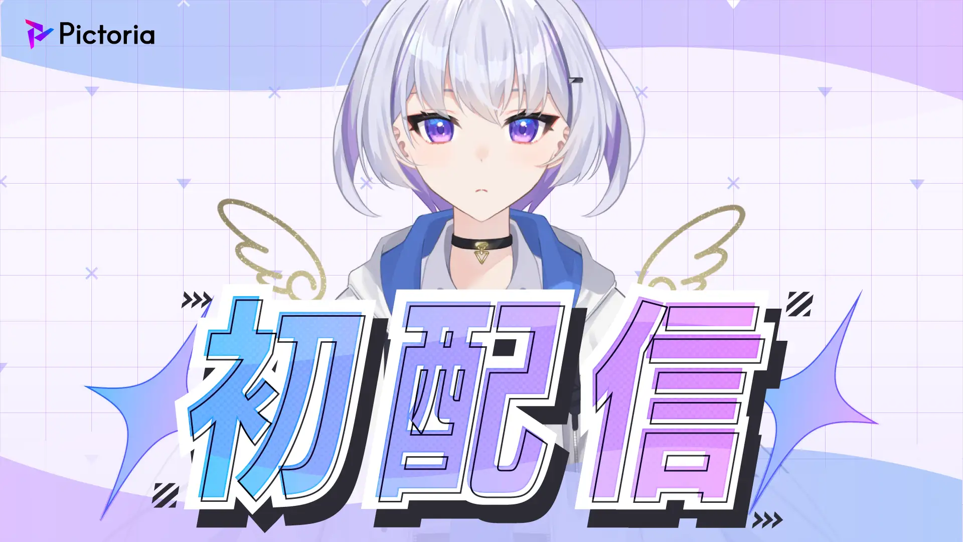 Pictoria運営AICAST、AITuber”ぐーたらぽんこつぽわぽわだめだめ天使”「朝日奈ライラ」デビュー | PANORA