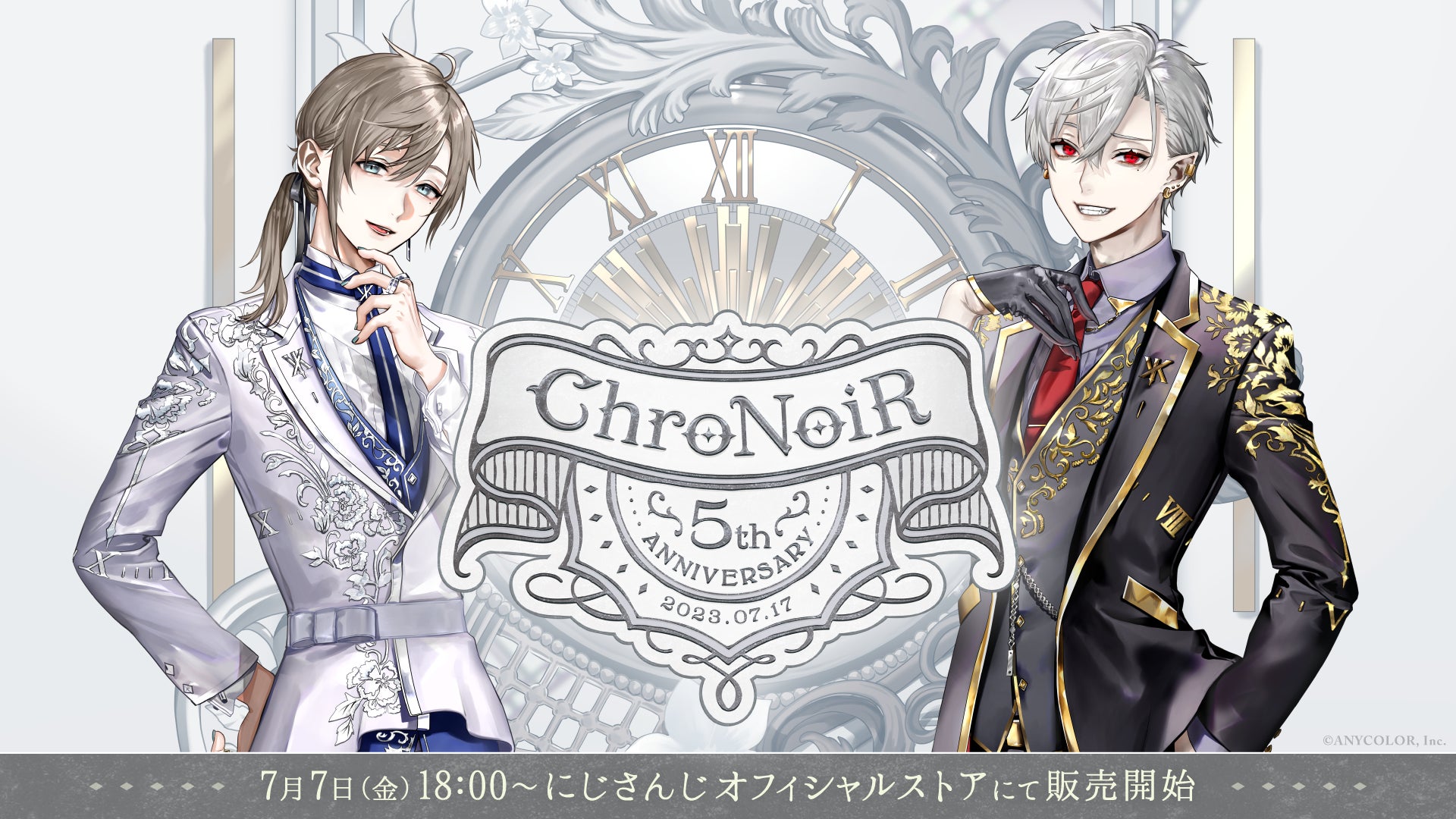 「ChroNoiR 5sh ANNIVERSARY」グッズを7/7 18時に発売 | PANORA