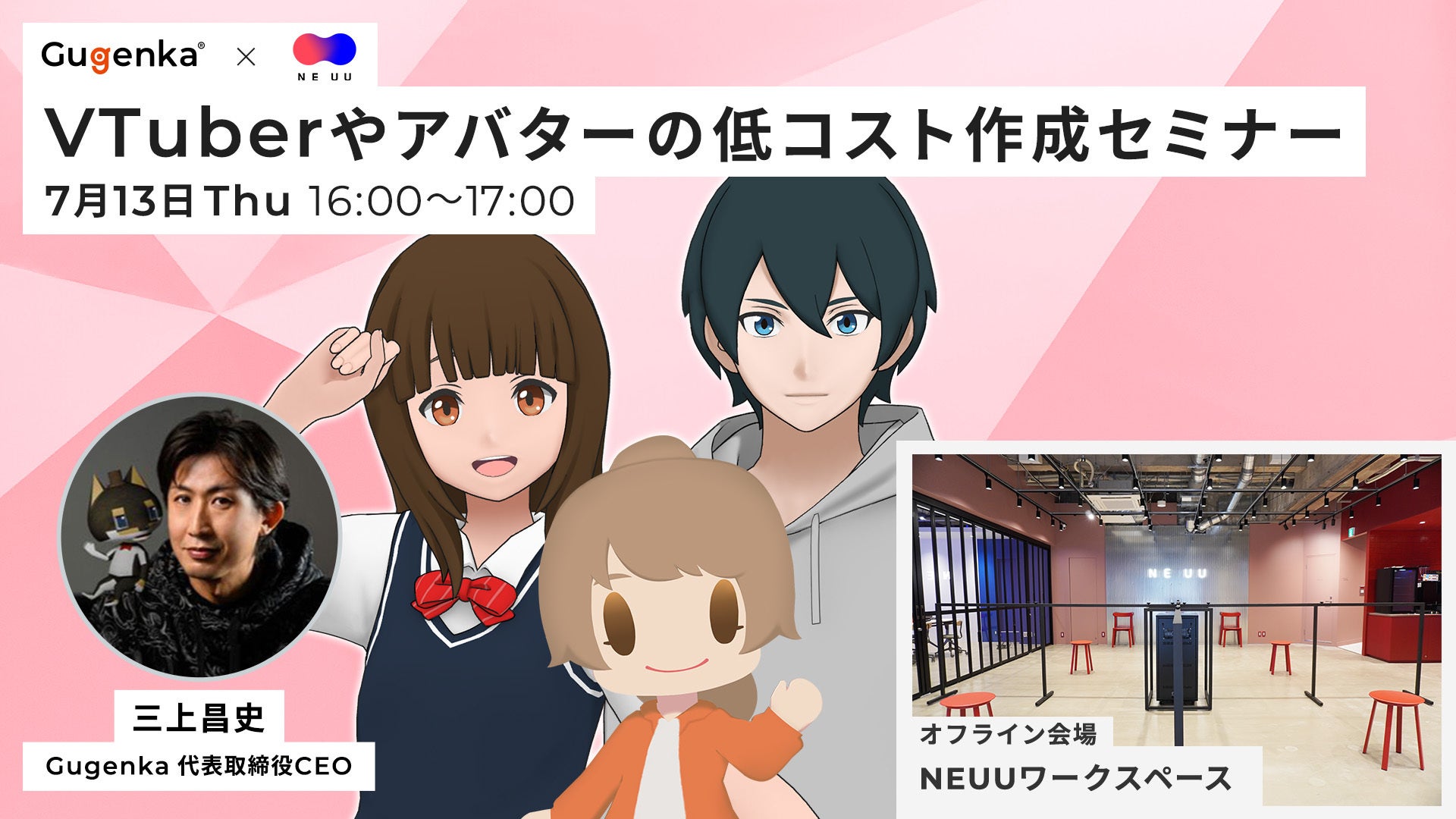 Gugenka、VTuberやアバター作成のツール「MakeAvatar」活用セミナーを開催 | PANORA