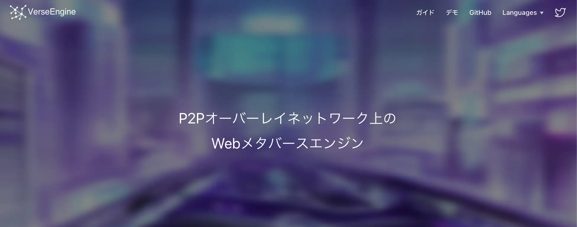 LIVE」のアップランド、メタバース用ソフトライブラリ「Verse Engine」をアップデート 同時接続を無制限に | PANORA