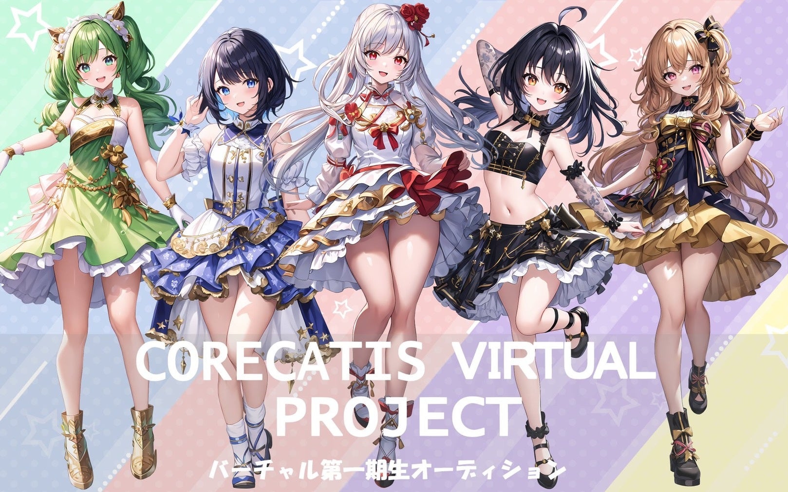 コレカティス、CORECATIS VIRTUAL PROJECTの合格者100名を決定 6月先発デビュー28人の初月総課金額が500万円超に | PANORA