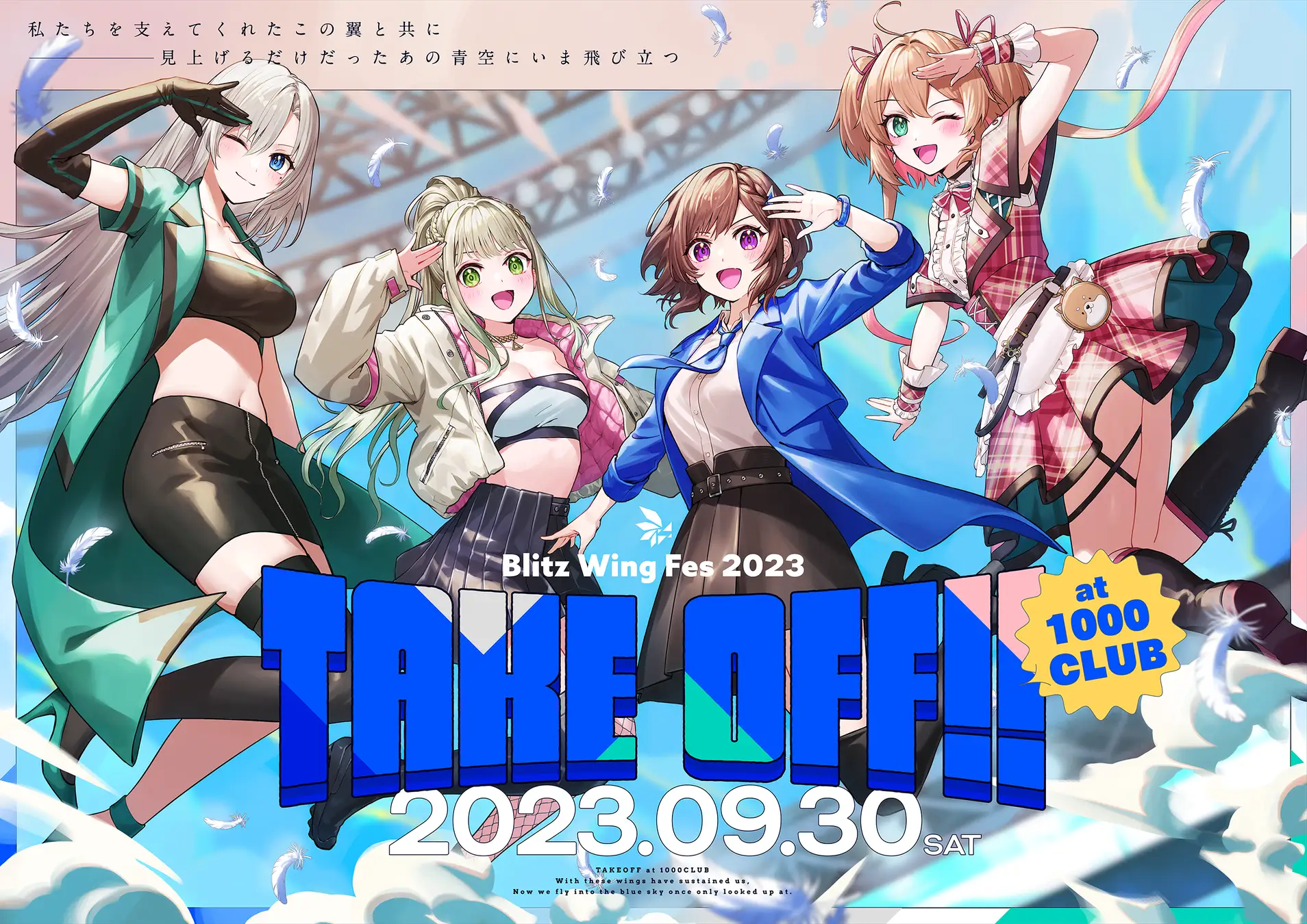 RIOT MUSIC、バーチャルミュージックレーベル「Blitz Wing」主催の「Blitz Wing Fes 2023」開催 | PANORA