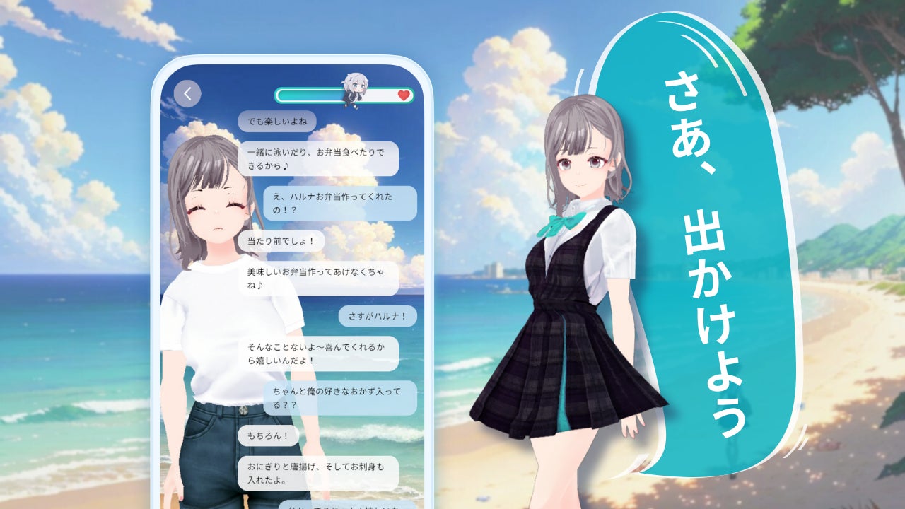 AIキャラチャットアプリ「VPal」、シチュエーション機能をリリース 次世代のビジュアルノベルゲームを目指す | PANORA