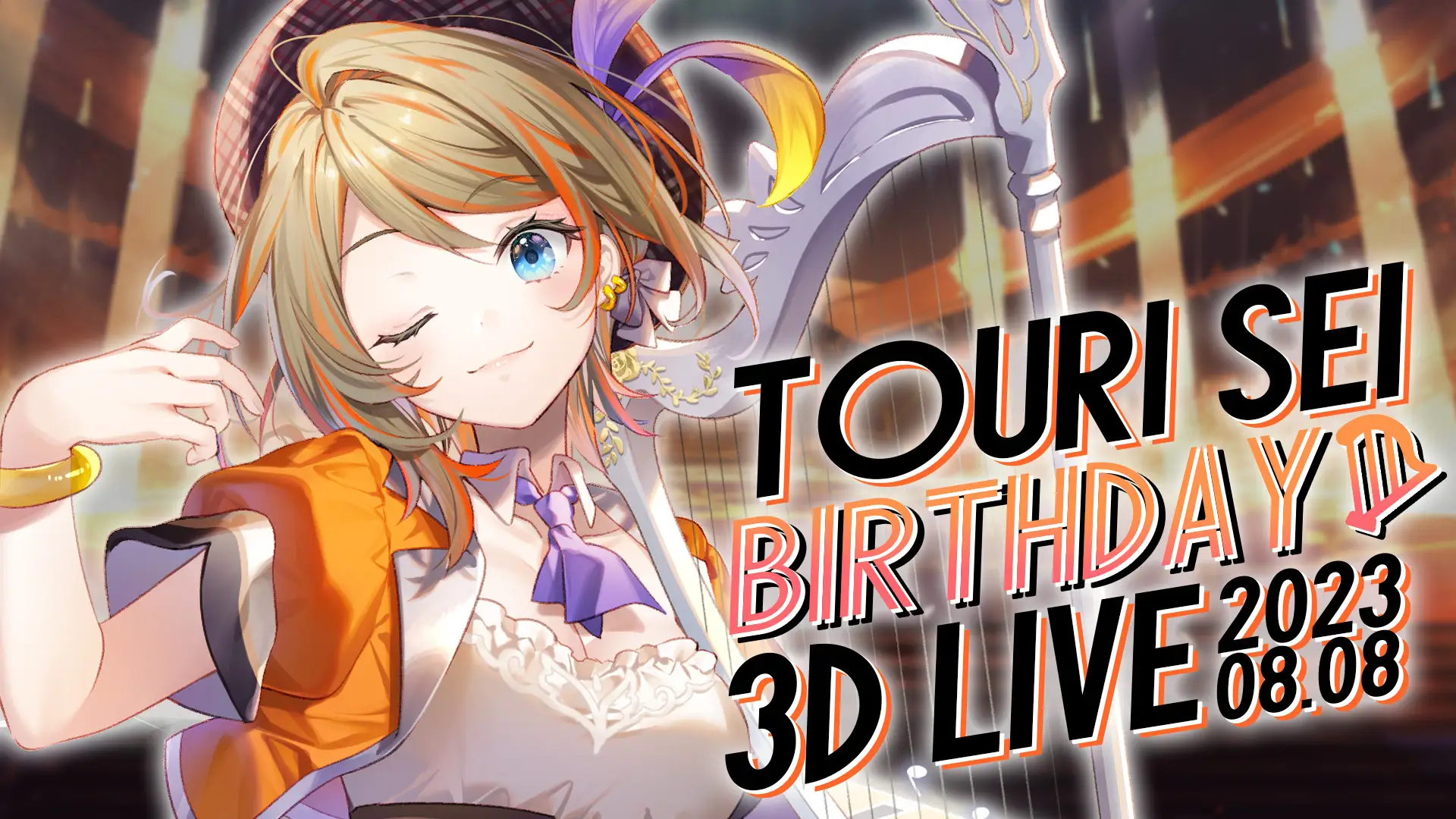 「ななしいんく」橙里セイ 3rd Singleリリース&誕生日記念3Dライブ配信 開催決定 | PANORA