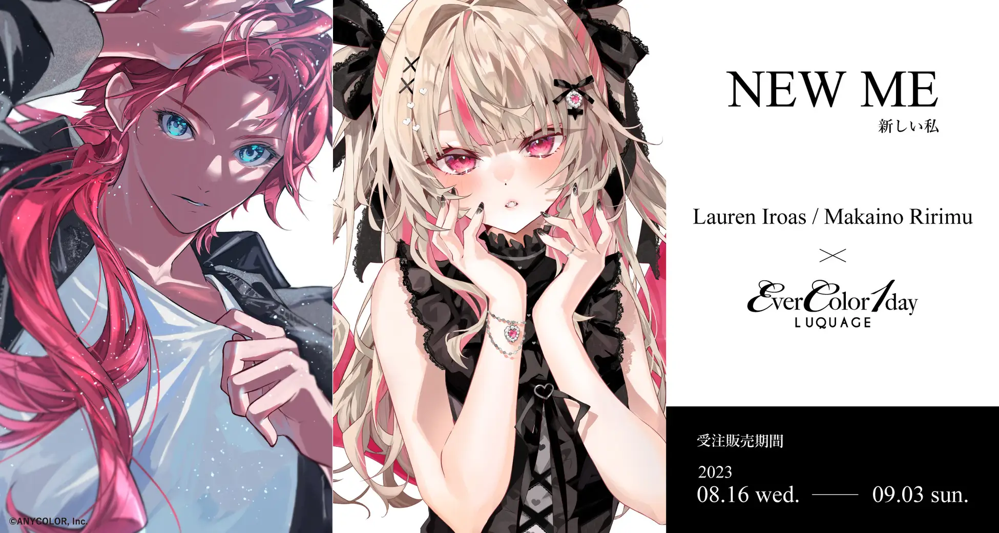VTuber「にじさんじ」所属の魔界ノりりむとローレン・イロアスがカラーコンタクト「EverColor1day LUQUAGE」とコラボ | PANORA