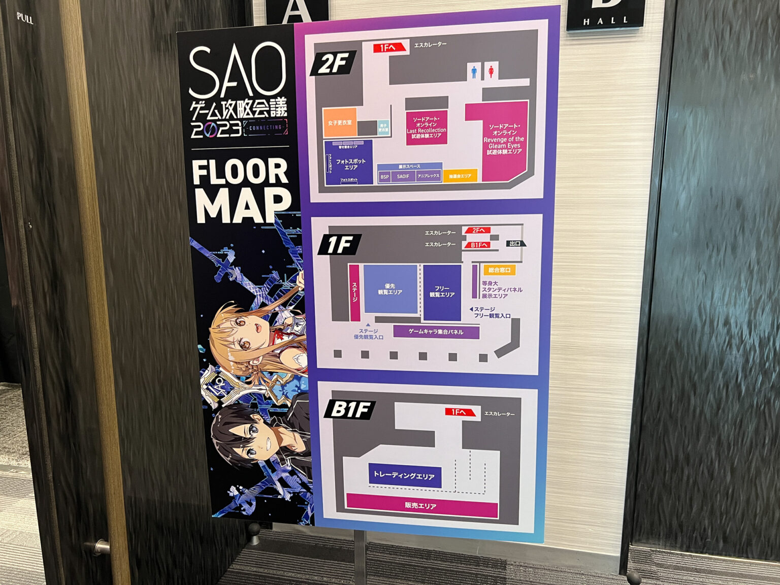 体を使ってのソードスキル発動が楽しすぎる！ XR的にもスゴかった「SAO ゲーム攻略会議」MR／VR体験レポート | PANORA