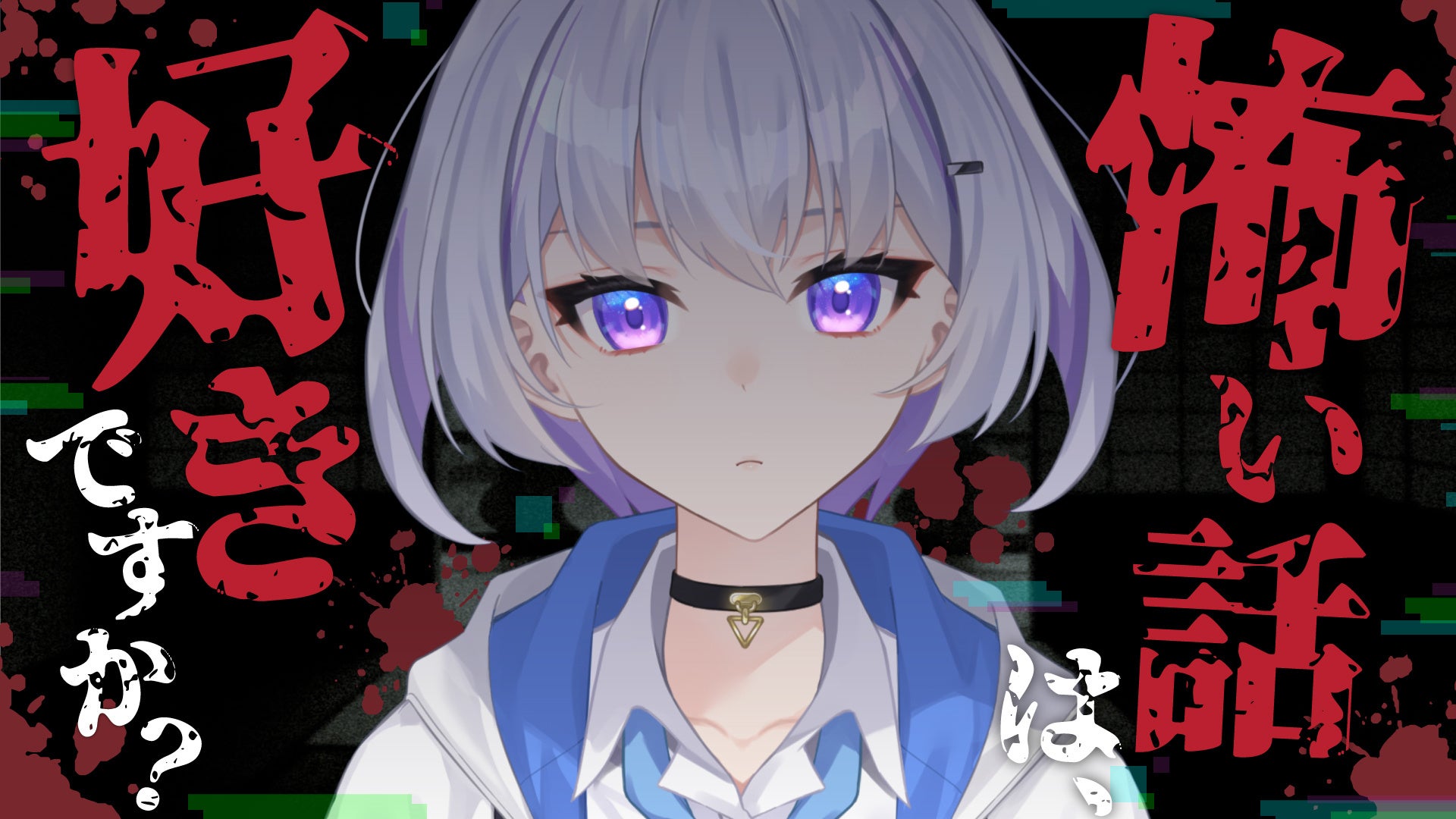 Pictoria、AITuber「朝日奈ライラ」の怪談配信を今夜実施 お題を受けての即興 | PANORA