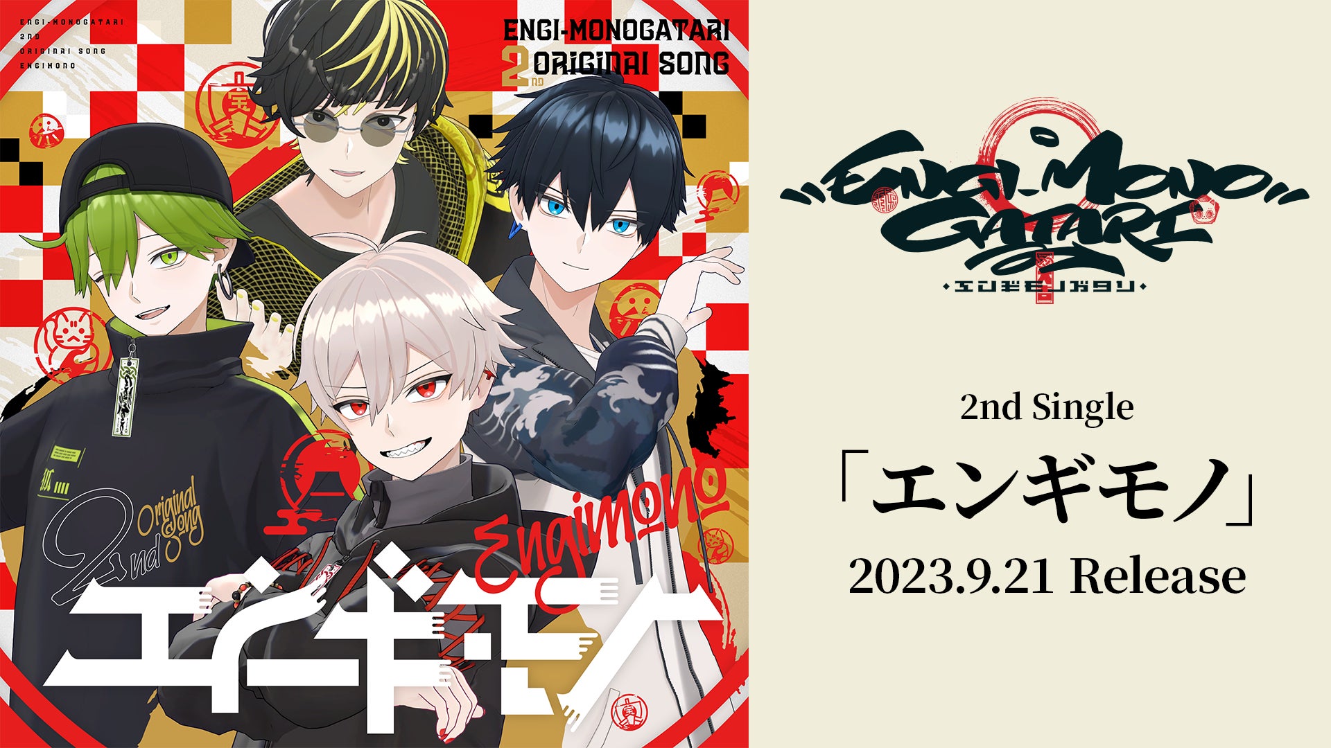 ENGI-MONOGATARI、2ndシングル「エンギモノ」リリース＆MV公開 | PANORA