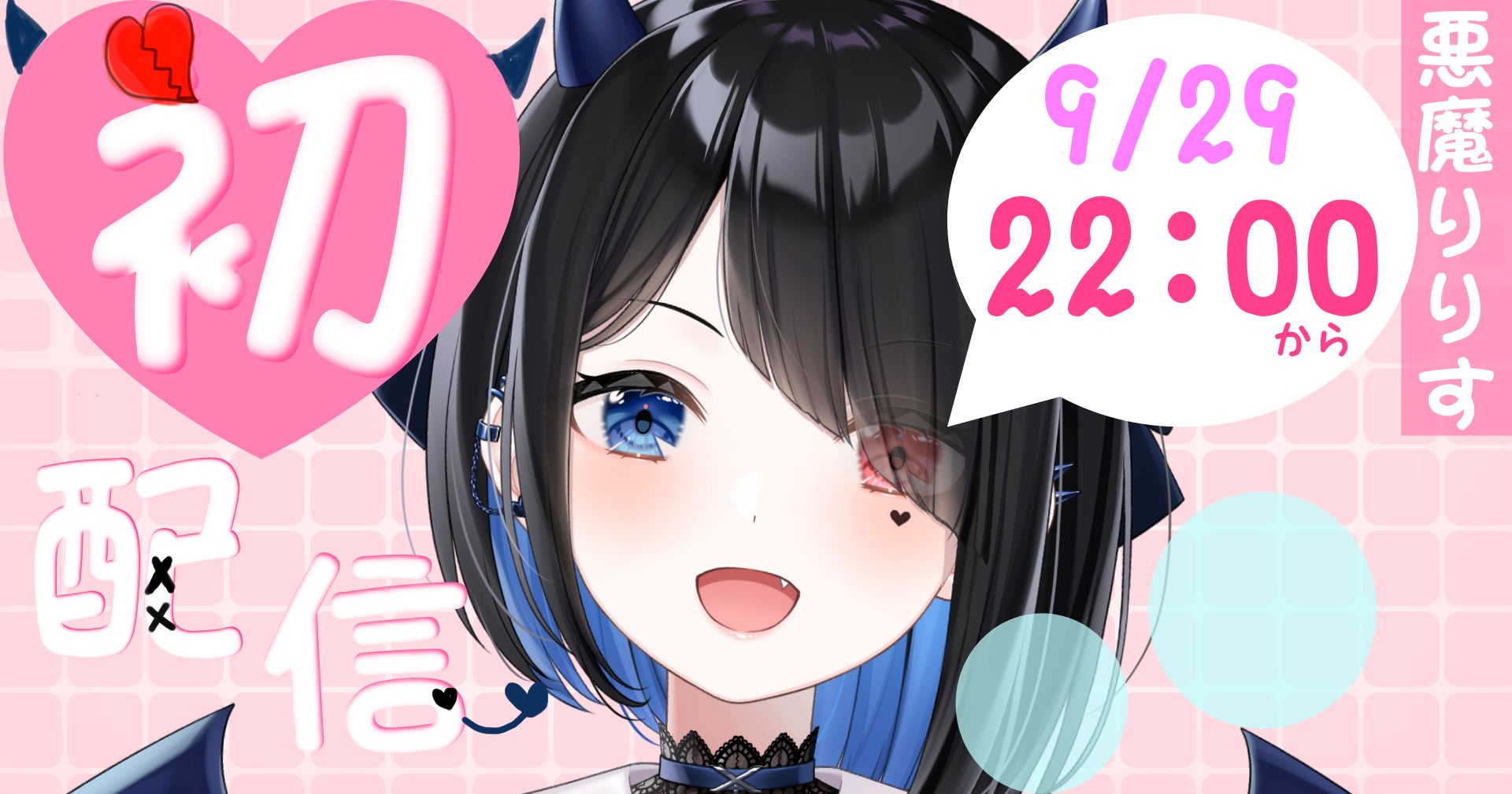 OTAGROUPの新事務所・Poppin Peach、1期生VTuber「悪魔りりす」が9/29 22時より初配信 | PANORA