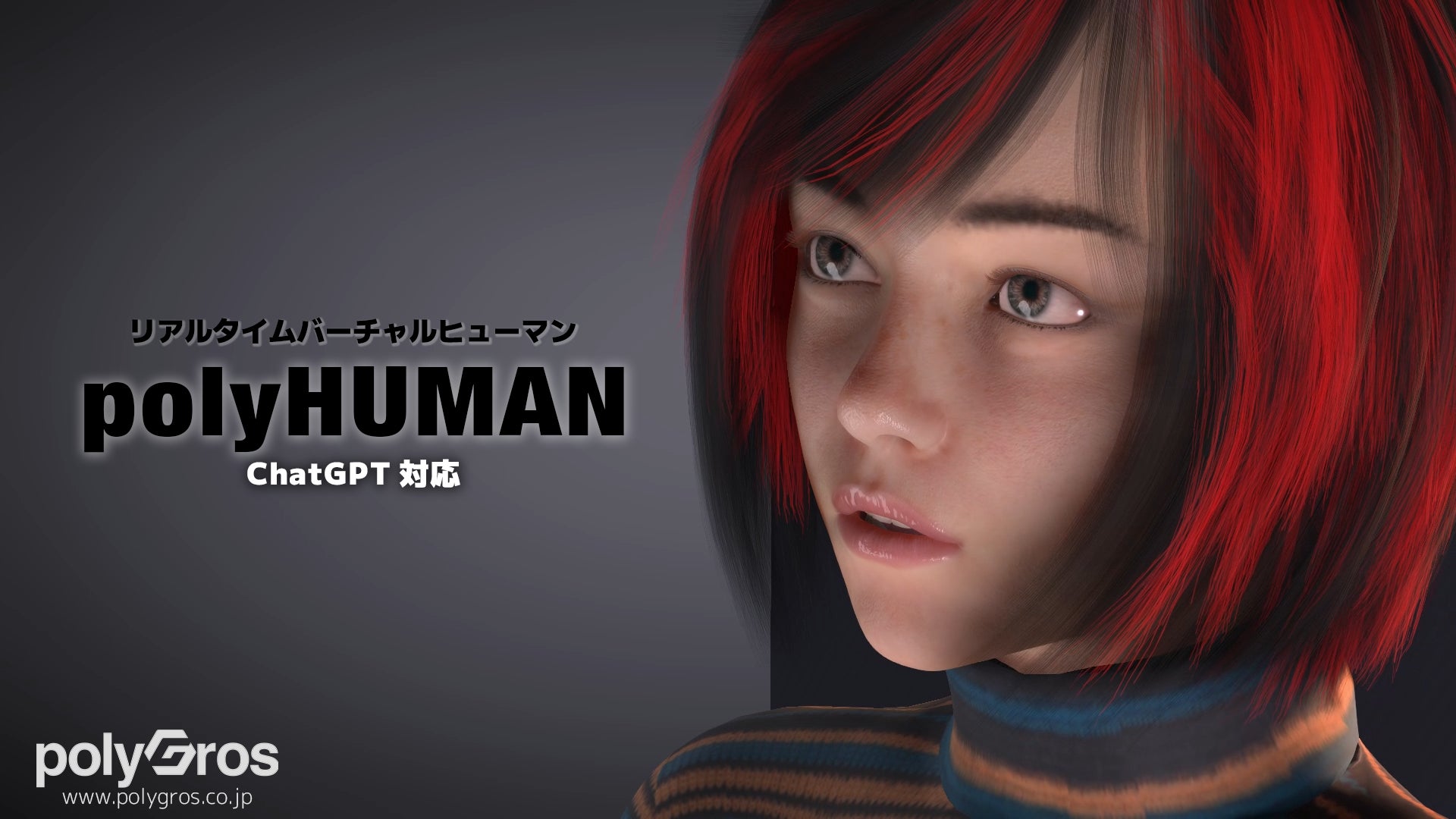 polygros、INTER BEEにてリアルタイムバーチャルヒューマンを展示 ChatGPTやフェイシャルキャプチャーに対応 | PANORA