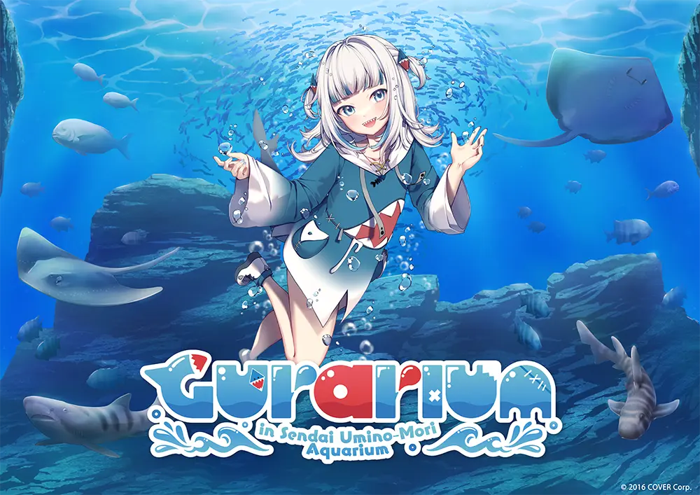 VTuber「がうる・ぐら」と仙台うみの杜水族館とのコラボイベントが決定 | PANORA