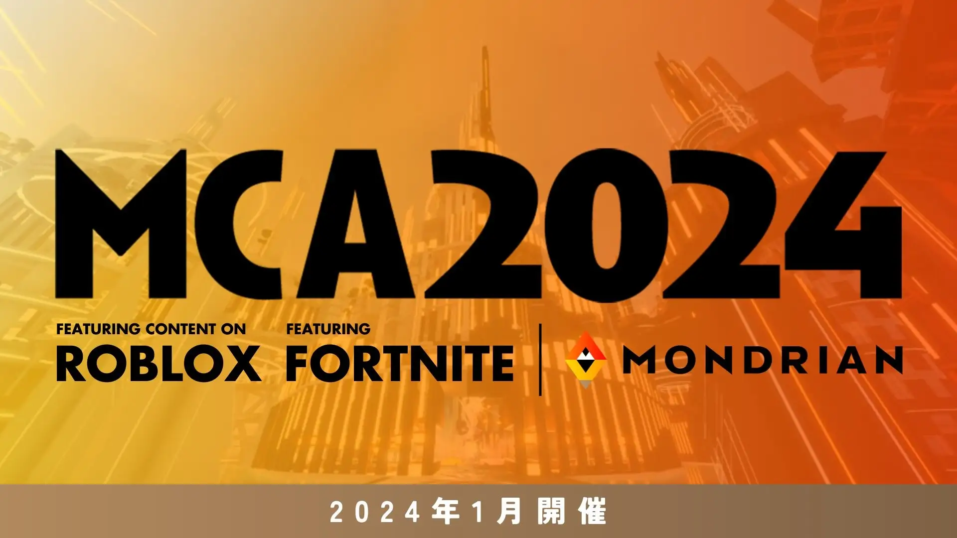 RobloxとFortniteのクリエイターが集結 メタバースクリエイターの祭典「MCA2024」開催決定 | PANORA