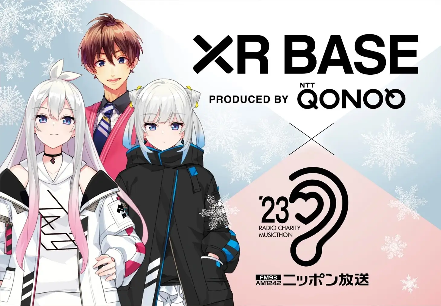 ニッポン放送「第49回 ラジオ・チャリティ・ミュージックソン」募金受付を秋葉原駅構内のXR体験施設にて開始 | PANORA