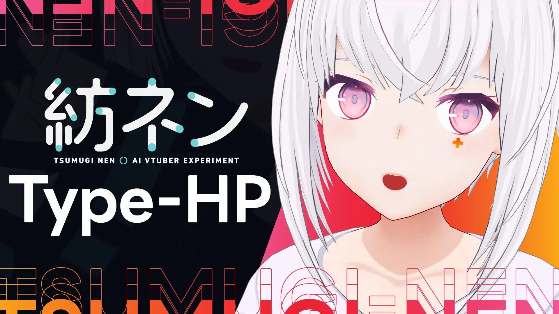 AIVTuber紡ネンの別個体「紡ネン Type-HP」が12/20 20時よりお披露目配信 | PANORA