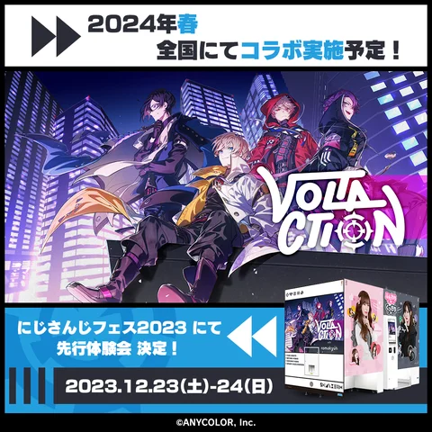 VTuber「VOLTACTION」 とプリクラ機「romakyun 」のコラボが来春に実施決定 | PANORA