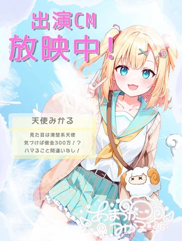 CORECATIS所属VTuber「天使みかる」が全国放送CMに起用 | PANORA