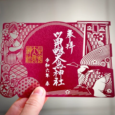 「巣鴨大鳥神社商店街メタバース門前町」好評配信中 | PANORA