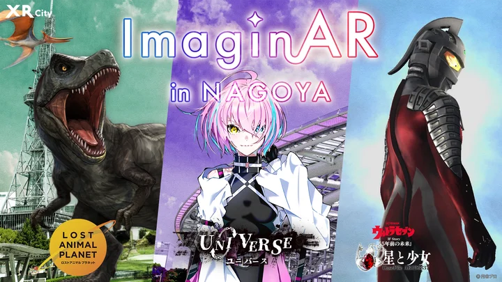 名古屋栄地区でXR Cityを活用した体験型エンターテイメント「ImaginAR in NAGOYA」が開催 | PANORA