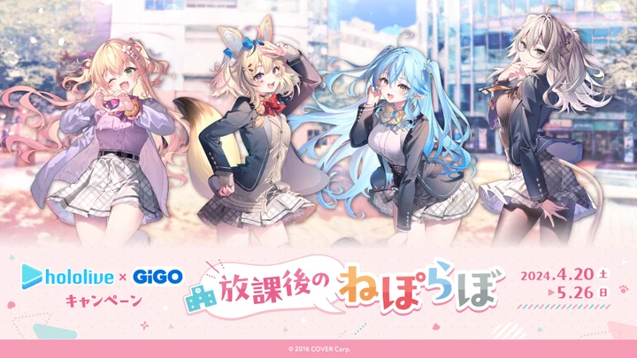 「ホロライブ×GiGOキャンペーン～放課後のねぽらぼ～」が開催 | PANORA