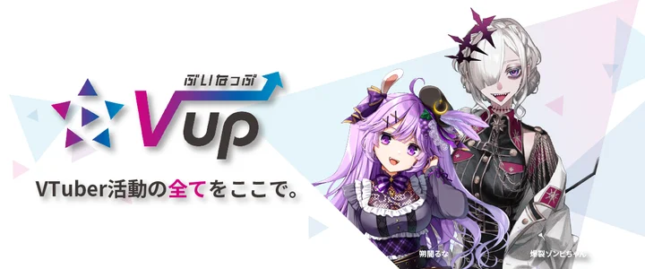 個人VTuber向け総合サポートサービス「ぶいなっぷ – Vup」が正式リリース | PANORA